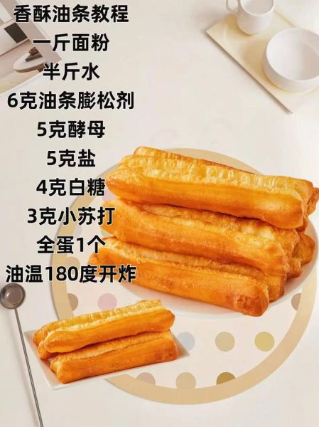 炸油条的家常做法_油条怎么炸才蓬松-第1张图片-山城妙识 炸油条的家常做法_油条怎么炸才蓬松-第1张图片-山城妙识
