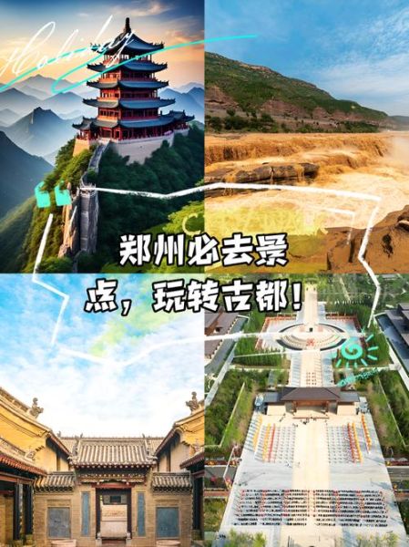 郑州景点排行榜前十名_最值得去的有哪些-第3张图片-山城妙识