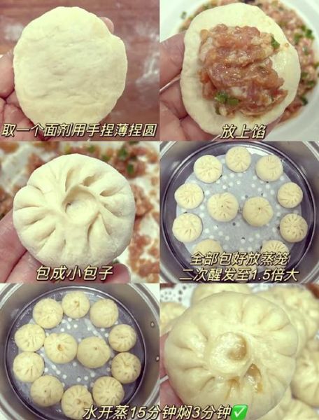包子怎么做才松软_包子馅怎么调才多汁-第1张图片-山城妙识 包子怎么做才松软_包子馅怎么调才多汁-第1张图片-山城妙识