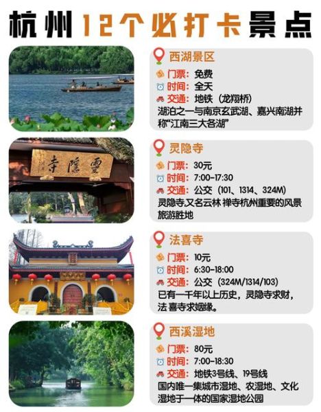 杭州旅游最佳时间_杭州有哪些必去景点-第1张图片-山城妙识 杭州旅游最佳时间_杭州有哪些必去景点-第1张图片-山城妙识