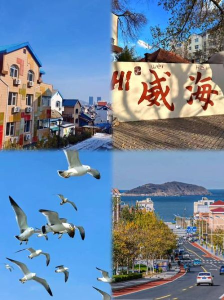 威海旅游景点大全_威海有什么好玩的-第1张图片-山城妙识 威海旅游景点大全_威海有什么好玩的-第1张图片-山城妙识
