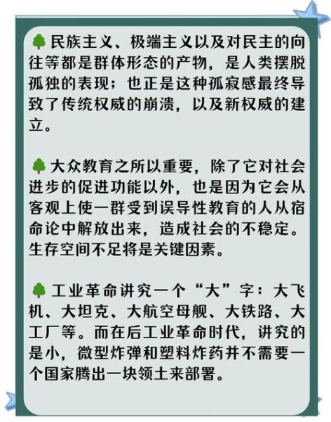 什么是地缘政治格局_地缘政治如何影响国际关系-第3张图片-山城妙识 什么是地缘政治格局_地缘政治如何影响国际关系-第3张图片-山城妙识