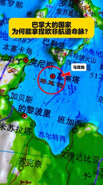 马耳他在地图上的位置_怎么去马耳他-第1张图片-山城妙识 马耳他在地图上的位置_怎么去马耳他-第1张图片-山城妙识
