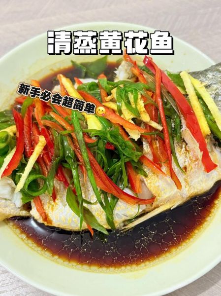 清蒸黄花鱼怎么做好吃_清蒸黄花鱼蒸几分钟-第3张图片-山城妙识 清蒸黄花鱼怎么做好吃_清蒸黄花鱼蒸几分钟-第3张图片-山城妙识