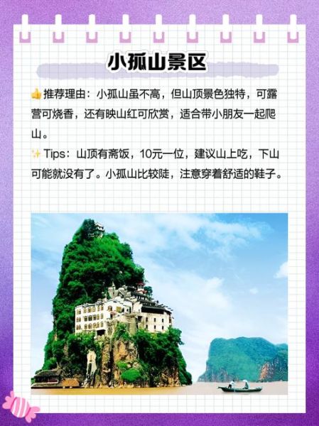 宿松有哪些景点_宿松一日游怎么安排-第1张图片-山城妙识 宿松有哪些景点_宿松一日游怎么安排-第1张图片-山城妙识