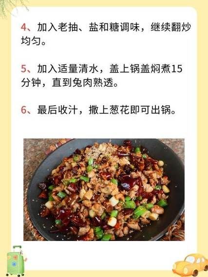 正宗卤兔肉怎么做_卤兔肉配方比例-第1张图片-山城妙识 正宗卤兔肉怎么做_卤兔肉配方比例-第1张图片-山城妙识
