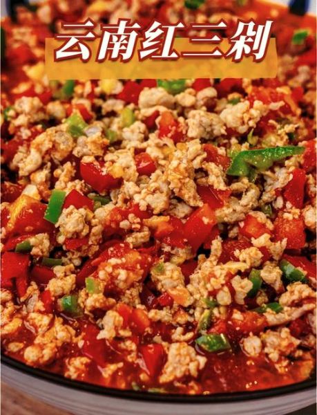 云南红三剁怎么做_正宗红三剁做法步骤-第1张图片-山城妙识 云南红三剁怎么做_正宗红三剁做法步骤-第1张图片-山城妙识