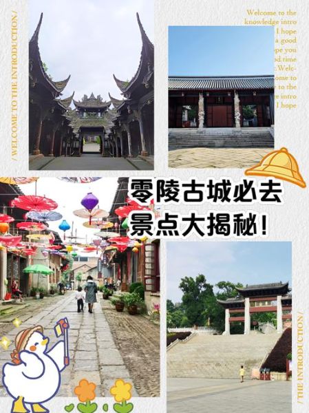 零陵古城门票价格_零陵一日游最佳路线-第2张图片-山城妙识 零陵古城门票价格_零陵一日游最佳路线-第2张图片-山城妙识