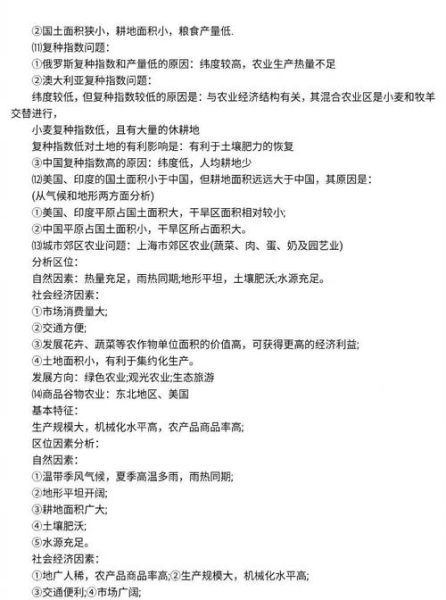 地理自考考什么_如何高效备考-第1张图片-山城妙识 地理自考考什么_如何高效备考-第1张图片-山城妙识