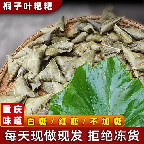 桐子叶粑粑怎么做_桐子叶粑粑做法步骤-第2张图片-山城妙识 桐子叶粑粑怎么做_桐子叶粑粑做法步骤-第2张图片-山城妙识