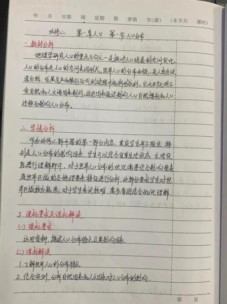 高一地理人口增长模式有哪些_人口分布特点是什么-第3张图片-山城妙识 高一地理人口增长模式有哪些_人口分布特点是什么-第3张图片-山城妙识
