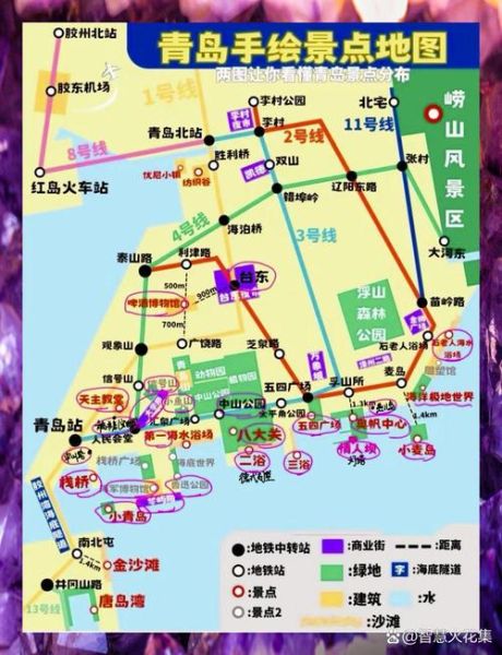 青岛旅游景点分布地图_怎么玩最省时间-第1张图片-山城妙识 青岛旅游景点分布地图_怎么玩最省时间-第1张图片-山城妙识