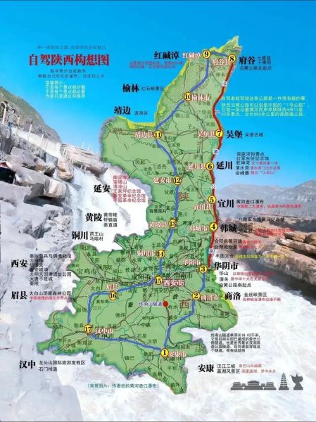 陕西旅游景点地图_陕西旅游最佳路线怎么走-第1张图片-山城妙识