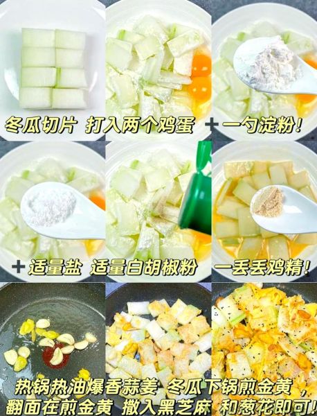 煎冬瓜的家常做法_冬瓜怎么煎才好吃-第3张图片-山城妙识 煎冬瓜的家常做法_冬瓜怎么煎才好吃-第3张图片-山城妙识