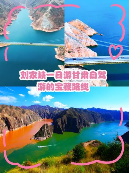 刘家峡旅游景点门票价格_刘家峡一日游怎么安排-第1张图片-山城妙识 刘家峡旅游景点门票价格_刘家峡一日游怎么安排-第1张图片-山城妙识