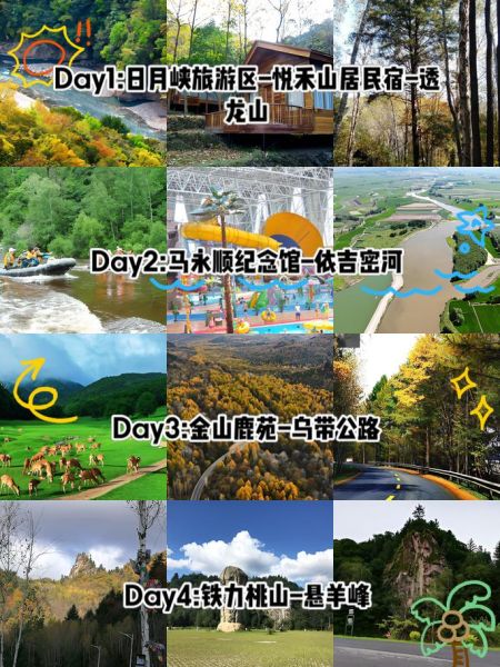 铁力旅游景点有哪些_铁力一日游最佳路线-第1张图片-山城妙识 铁力旅游景点有哪些_铁力一日游最佳路线-第1张图片-山城妙识
