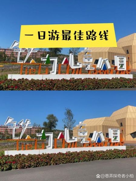 铁力旅游景点有哪些_铁力一日游最佳路线-第2张图片-山城妙识 铁力旅游景点有哪些_铁力一日游最佳路线-第2张图片-山城妙识