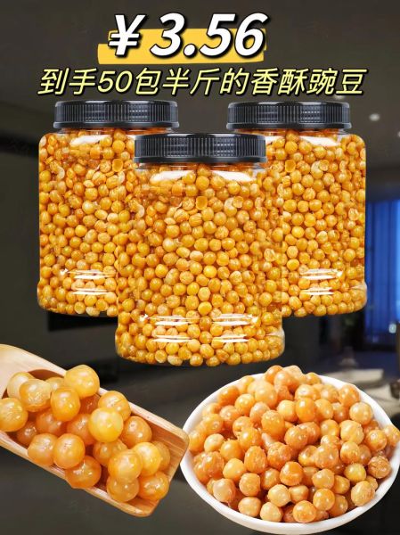 油炸豌豆怎么做_油炸豌豆怎么酥脆不回软-第2张图片-山城妙识 油炸豌豆怎么做_油炸豌豆怎么酥脆不回软-第2张图片-山城妙识