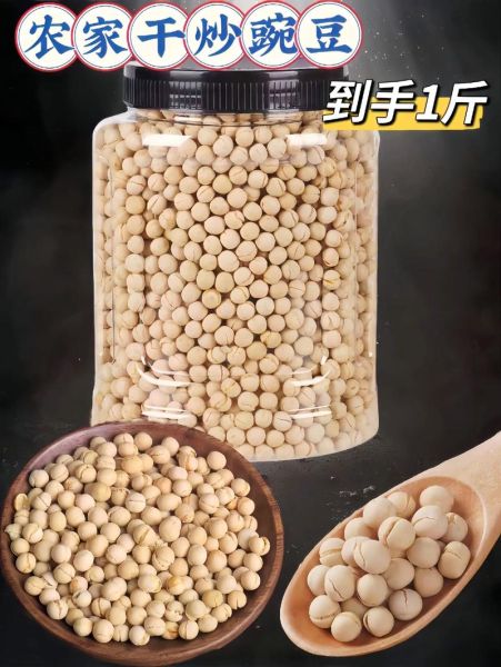 油炸豌豆怎么做_油炸豌豆怎么酥脆不回软-第3张图片-山城妙识 油炸豌豆怎么做_油炸豌豆怎么酥脆不回软-第3张图片-山城妙识
