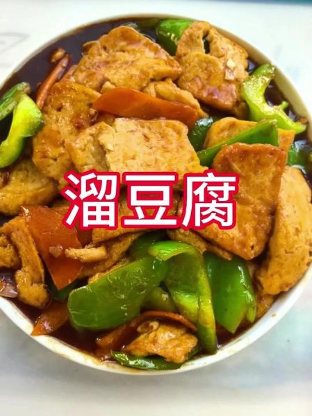 焦溜豆腐怎么做_焦溜豆腐的家常做法-第1张图片-山城妙识 焦溜豆腐怎么做_焦溜豆腐的家常做法-第1张图片-山城妙识