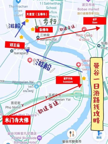 曼谷一日游路线_曼谷必去景点推荐-第1张图片-山城妙识 曼谷一日游路线_曼谷必去景点推荐-第1张图片-山城妙识