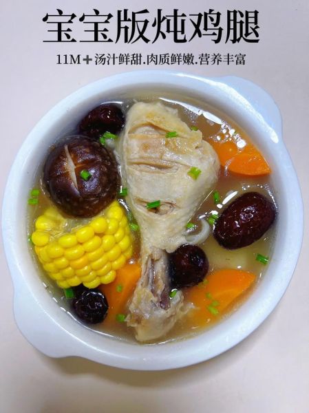 清炖鸡腿的家常做法_清炖鸡腿怎么做好吃又嫩-第1张图片-山城妙识 清炖鸡腿的家常做法_清炖鸡腿怎么做好吃又嫩-第1张图片-山城妙识