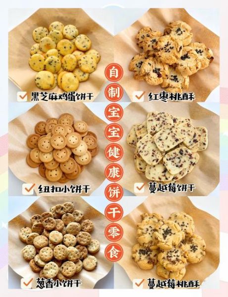 自制饼干简单做法_需要哪些材料-第1张图片-山城妙识 自制饼干简单做法_需要哪些材料-第1张图片-山城妙识