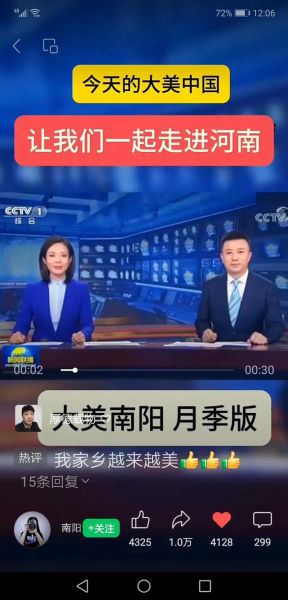 地理央视网是什么_怎么观看直播-第1张图片-山城妙识 地理央视网是什么_怎么观看直播-第1张图片-山城妙识