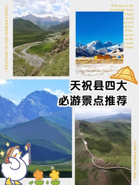 天祝旅游景点有哪些_天祝草原自驾路线怎么走-第1张图片-山城妙识 天祝旅游景点有哪些_天祝草原自驾路线怎么走-第1张图片-山城妙识