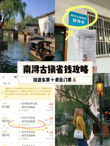 南浔古镇一日游怎么玩_南浔古镇门票多少钱-第1张图片-山城妙识