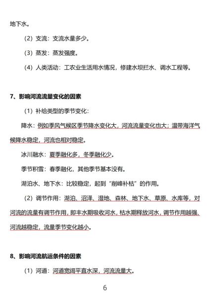 高考地理全国卷考什么_如何高效备考-第2张图片-山城妙识 高考地理全国卷考什么_如何高效备考-第2张图片-山城妙识