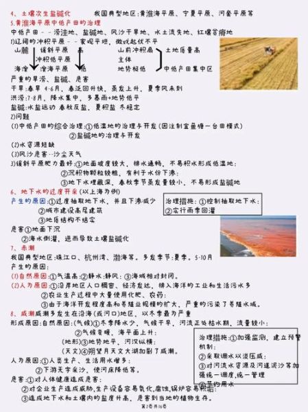 高考地理全国卷考什么_如何高效备考-第3张图片-山城妙识 高考地理全国卷考什么_如何高效备考-第3张图片-山城妙识