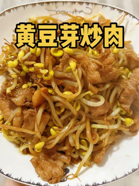 炒黄豆芽怎么做好吃_家常做法窍门-第2张图片-山城妙识 炒黄豆芽怎么做好吃_家常做法窍门-第2张图片-山城妙识