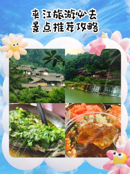 夹江景点有哪些_夹江一日游最佳路线-第2张图片-山城妙识 夹江景点有哪些_夹江一日游最佳路线-第2张图片-山城妙识