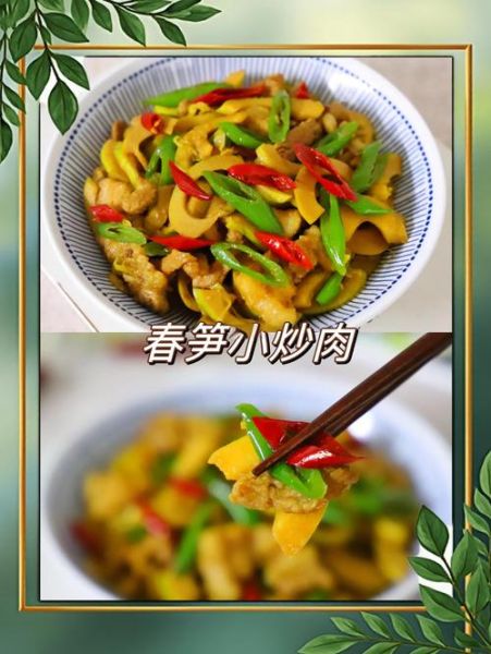 青椒炒笋片怎么做_青椒炒笋片要不要焯水-第1张图片-山城妙识 青椒炒笋片怎么做_青椒炒笋片要不要焯水-第1张图片-山城妙识