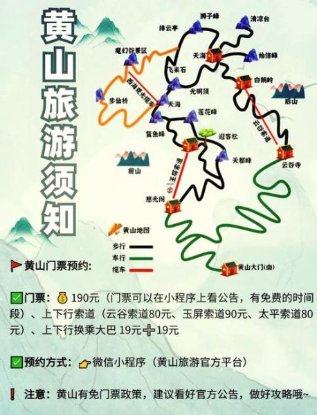 黄山什么时候去最好_黄山三日游最佳路线-第1张图片-山城妙识