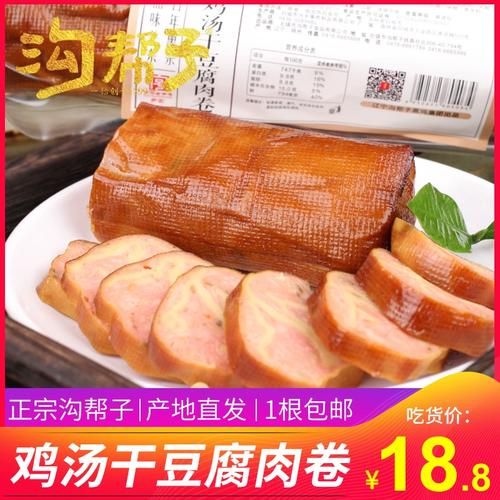 东北鸡汤干豆腐怎么做_干豆腐卷鸡汤技巧-第3张图片-山城妙识 东北鸡汤干豆腐怎么做_干豆腐卷鸡汤技巧-第3张图片-山城妙识
