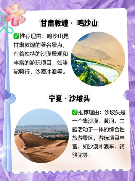 中国沙漠旅游景点推荐_沙漠旅游最佳时间-第2张图片-山城妙识 中国沙漠旅游景点推荐_沙漠旅游最佳时间-第2张图片-山城妙识