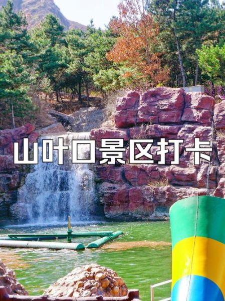 迁安旅游景点有哪些_迁安一日游最佳路线-第2张图片-山城妙识 迁安旅游景点有哪些_迁安一日游最佳路线-第2张图片-山城妙识
