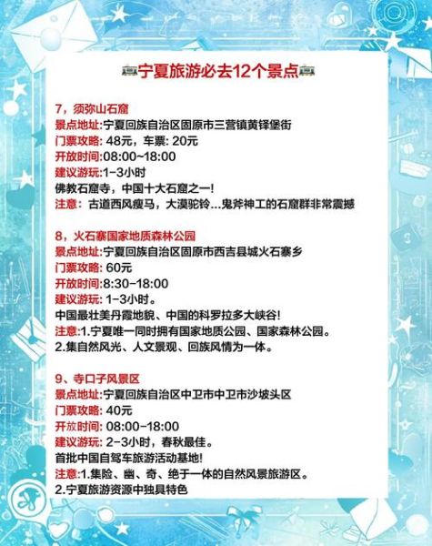 宁夏旅游景点有哪些_宁夏旅游最佳时间-第1张图片-山城妙识 宁夏旅游景点有哪些_宁夏旅游最佳时间-第1张图片-山城妙识