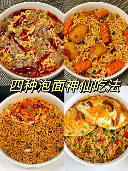 方便面怎么煮好吃_方便面有哪些做法-第1张图片-山城妙识 方便面怎么煮好吃_方便面有哪些做法-第1张图片-山城妙识