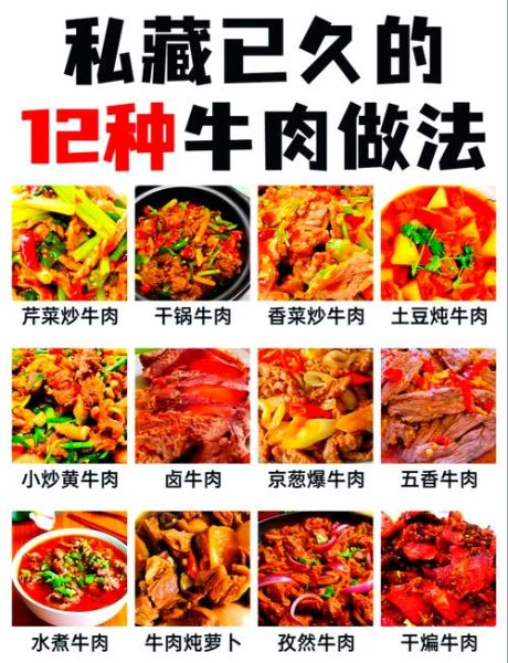 烧牛肉怎么做好吃又嫩_家常烧牛肉的秘诀-第1张图片-山城妙识 烧牛肉怎么做好吃又嫩_家常烧牛肉的秘诀-第1张图片-山城妙识