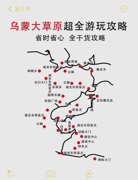 乌兰察布旅游景点有哪些_乌兰察布草原自驾路线怎么走-第1张图片-山城妙识 乌兰察布旅游景点有哪些_乌兰察布草原自驾路线怎么走-第1张图片-山城妙识