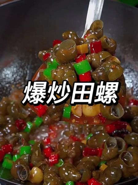 夜市大排档炒田螺怎么做_炒田螺去腥技巧-第3张图片-山城妙识 夜市大排档炒田螺怎么做_炒田螺去腥技巧-第3张图片-山城妙识