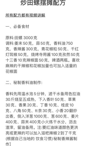 夜市大排档炒田螺怎么做_炒田螺去腥技巧-第1张图片-山城妙识 夜市大排档炒田螺怎么做_炒田螺去腥技巧-第1张图片-山城妙识