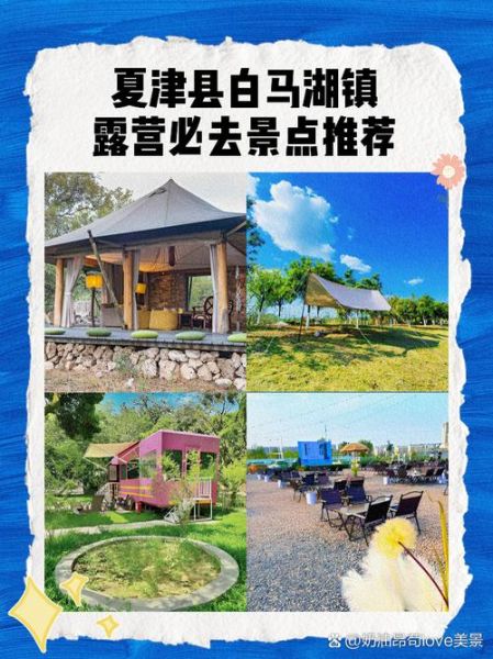 夏津景点有哪些_夏津一日游最佳路线-第1张图片-山城妙识 夏津景点有哪些_夏津一日游最佳路线-第1张图片-山城妙识