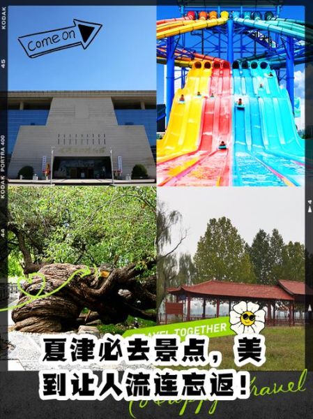 夏津景点有哪些_夏津一日游最佳路线-第2张图片-山城妙识 夏津景点有哪些_夏津一日游最佳路线-第2张图片-山城妙识