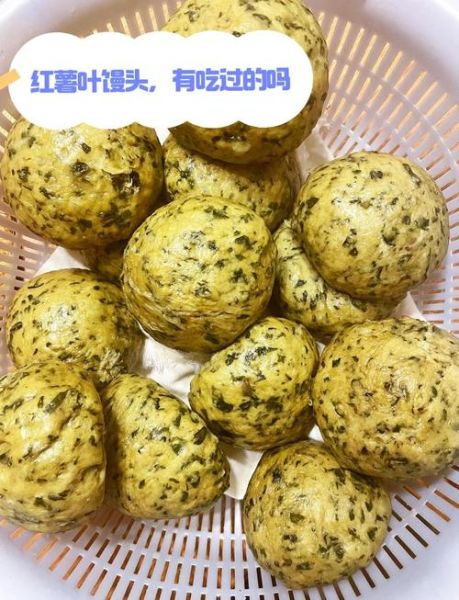 红薯叶馍馍怎么做_蒸多久才松软-第1张图片-山城妙识 红薯叶馍馍怎么做_蒸多久才松软-第1张图片-山城妙识