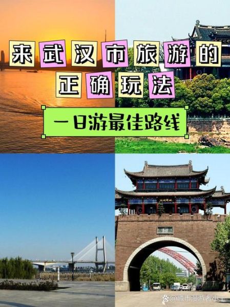 汉口有什么好玩的景点_汉口一日游最佳路线-第1张图片-山城妙识 汉口有什么好玩的景点_汉口一日游最佳路线-第1张图片-山城妙识