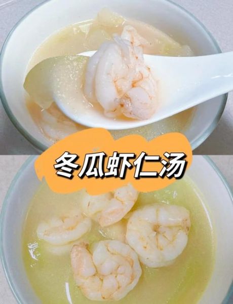 冬瓜虾仁馅饺子怎么做_冬瓜虾仁饺子馅怎么调才鲜嫩-第1张图片-山城妙识 冬瓜虾仁馅饺子怎么做_冬瓜虾仁饺子馅怎么调才鲜嫩-第1张图片-山城妙识